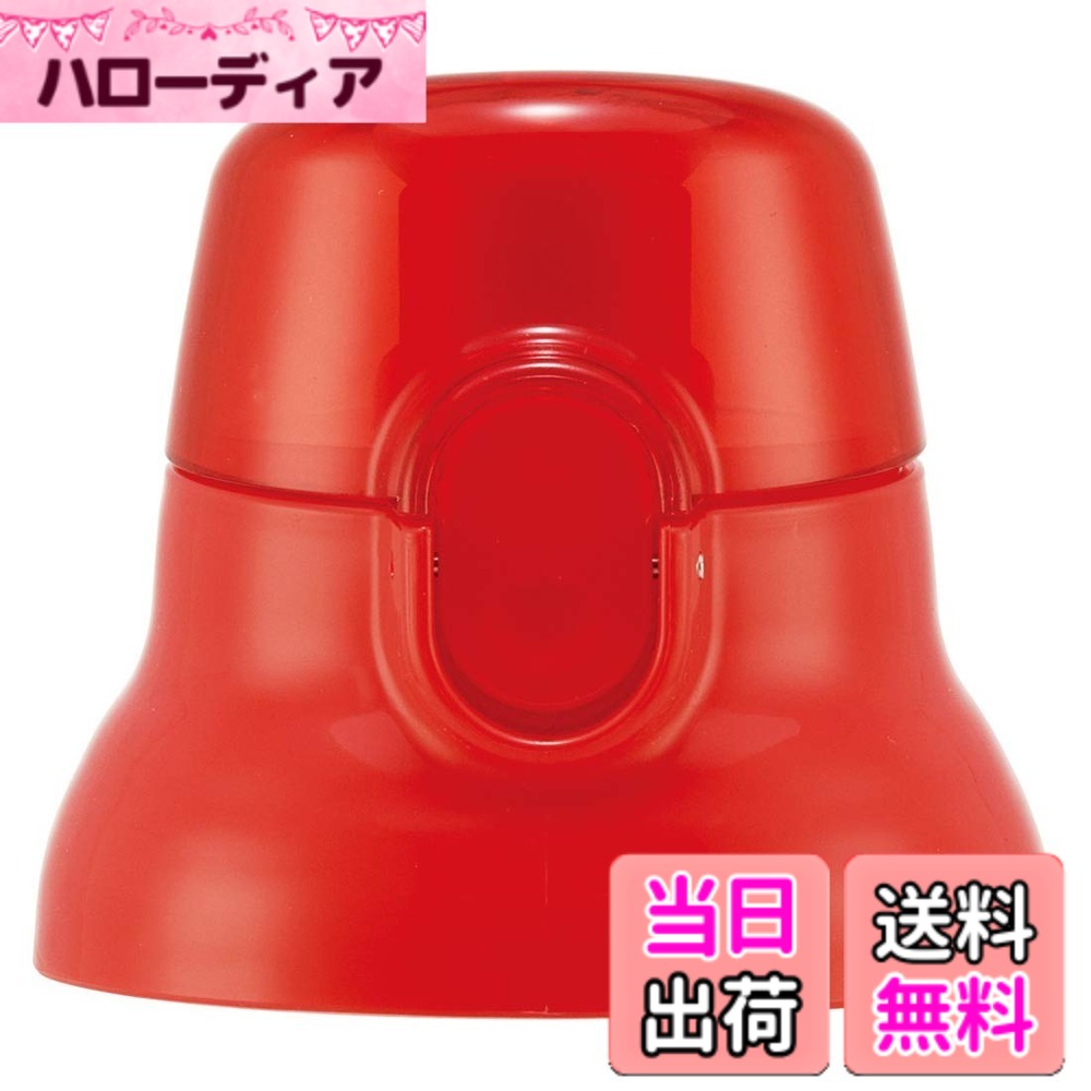 商品情報商品の説明「スケーター」社製品の直飲みプラスチックボトル480mlの専用部品 型番「 PSB5SAN 」「 PSB5SANAG 」専用、キャップユニット 購入の際は、水筒本体裏側の「品質表示」に型番が印字されていますので適合製品をよ...