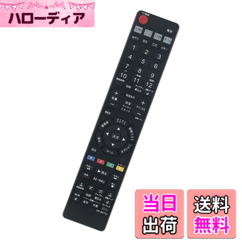 商品情報商品の説明主な仕様 【操作しやすい】純正リモコンの全機能を網羅し、軽くて使いやすいです。【対応エアコンリモコン】 RMT-B015J RMT-B015Nbr【快適！違反感なく】販売のリモコンは代用リモコンです。純正リモコンのボタン表...