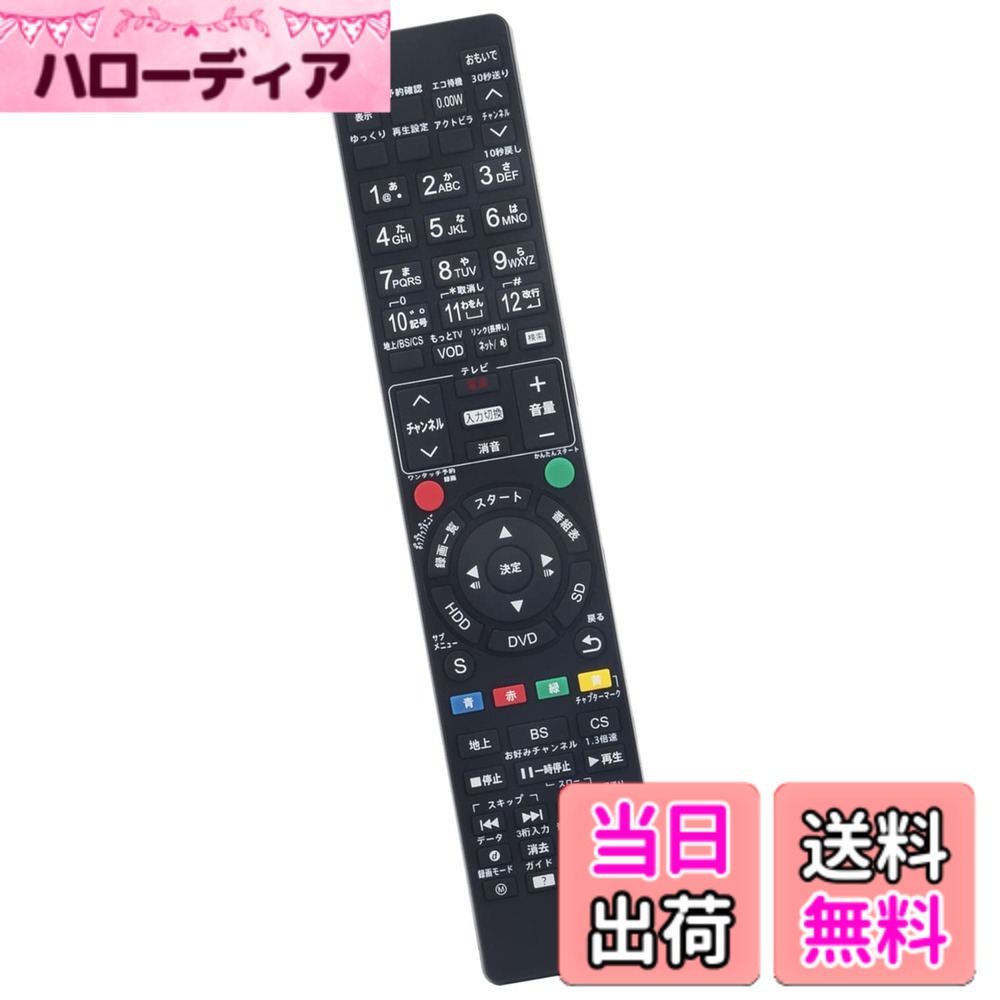 商品情報商品の説明主な仕様 純正リモコンの機能を網羅しており、軽くて使いやすいです。●ご利用の機種によっては使えない機能がある場合がございます。●ボタンの詳細情報は画像をご覧になってください。★期間：ご購入日から1年以内、商品について何かご...