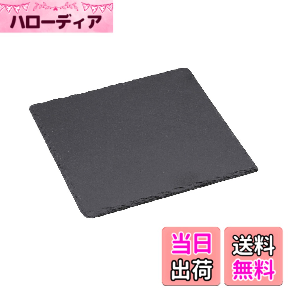 商品情報商品の説明材質:天然石(スレート=粘板岩) 原産国:中国 カフェ風の演出に。料理を引き立てるプレート。 縁は細かく砕いたような自然な仕上がり。ステーキ・オードブル。お刺身やお寿司、和洋問わずに使えます。 レンタル等による貸出、オーク...