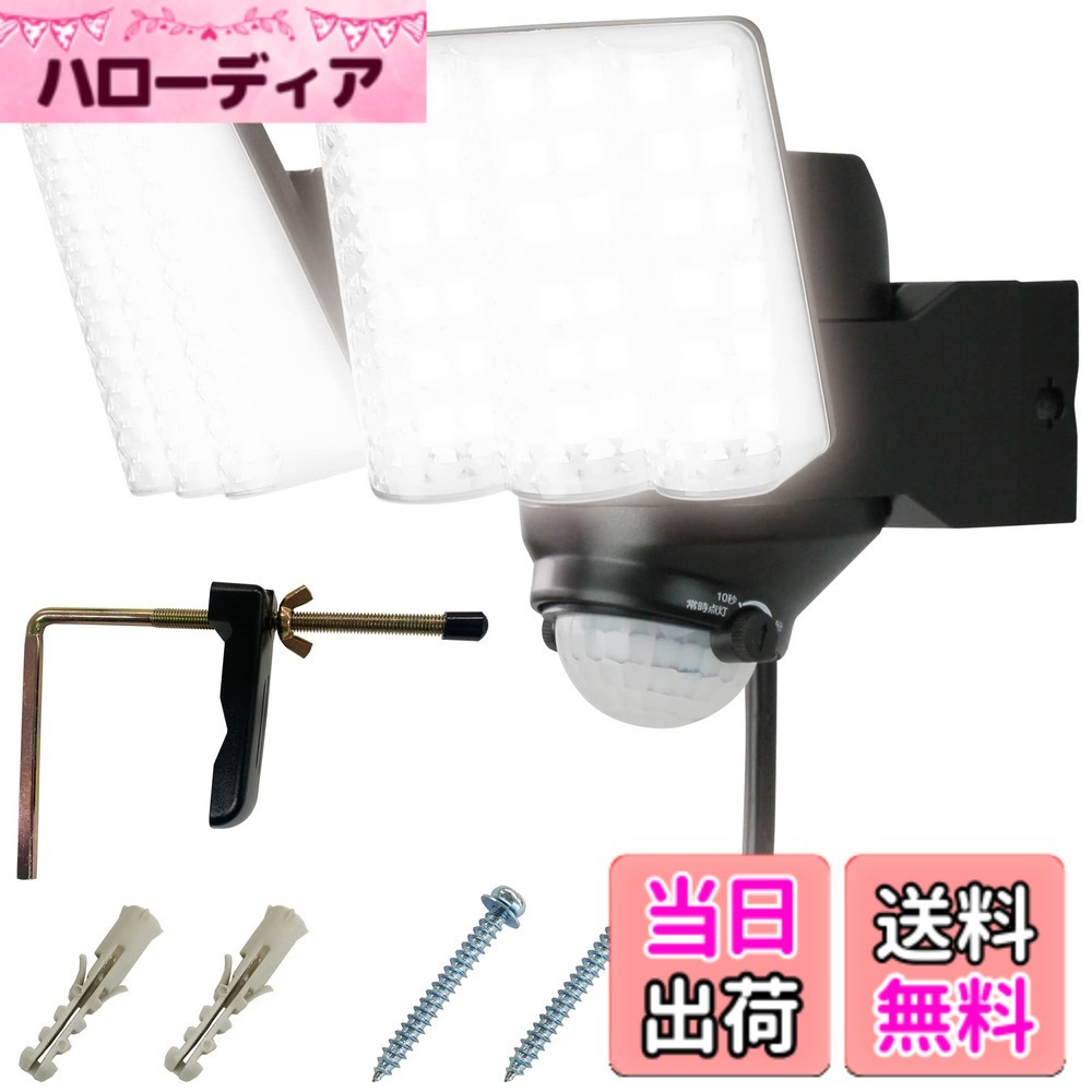 商品情報 商品の説明 家庭用電源を使用したセンサーライトです。 省エネ、長寿命のLEDタイプです。 付属のクランプやネジで取付け可能です。 防雨構造の為、雨に濡れる場所でも設置可能です。 定期的にメンテナンスをしていただけますと、より長くご...