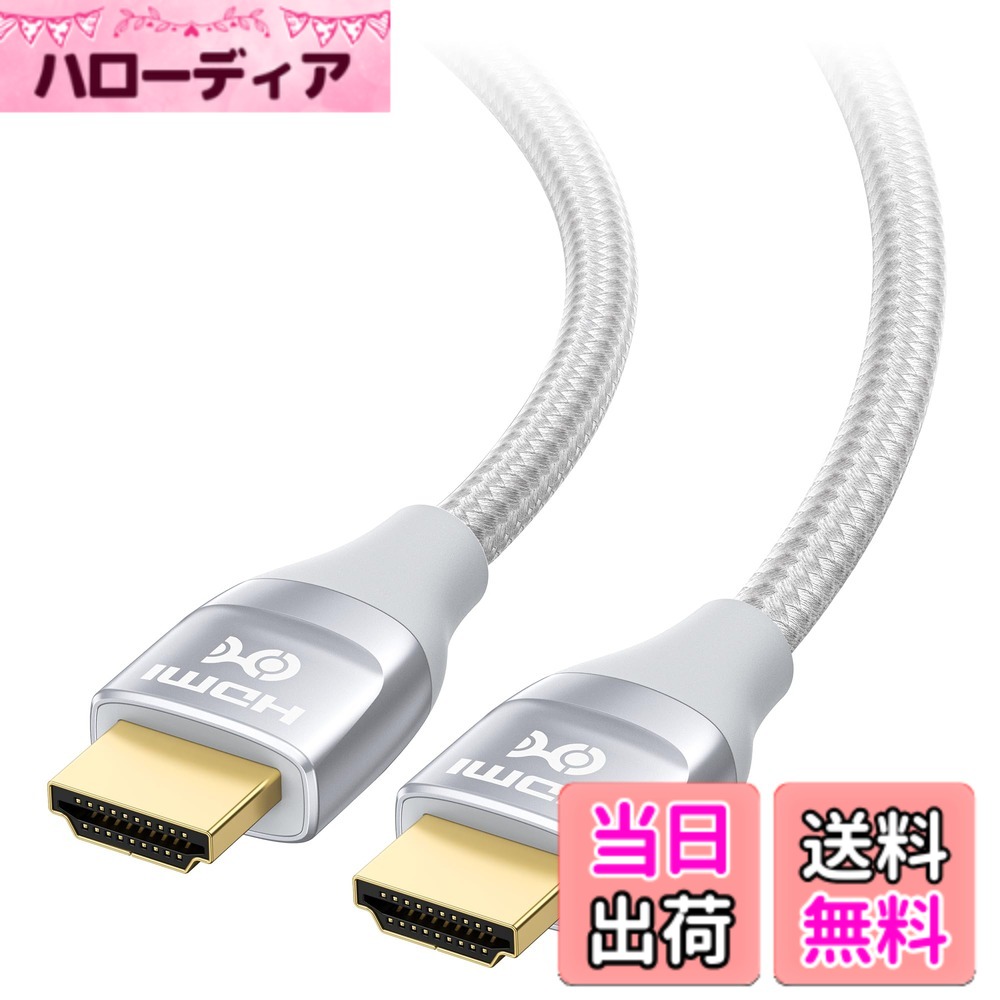 商品情報 商品の説明 Cable MattersのHDMI製品で、もっとつながる。 フル機能HDMIケーブル。 Cable Matters ウルトラ 8K HDMIケーブルは、HDMIを搭載した最新のUHDテレビやモニターに欠かせない相棒で...