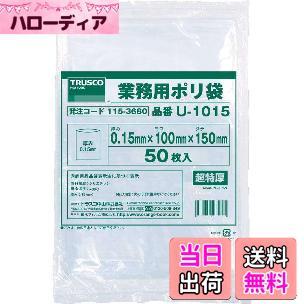商品情報商品の説明厚さ0.15mmの超厚手タイプです。 中身がよく見える透明タイプです。 非塩ビ素材を使用し、焼却時ダイオキシン、塩素ガスが発生しません。 ゴミ袋として。主な仕様 縦(mm):480色:透明横(mm):340厚さ(mm):0...