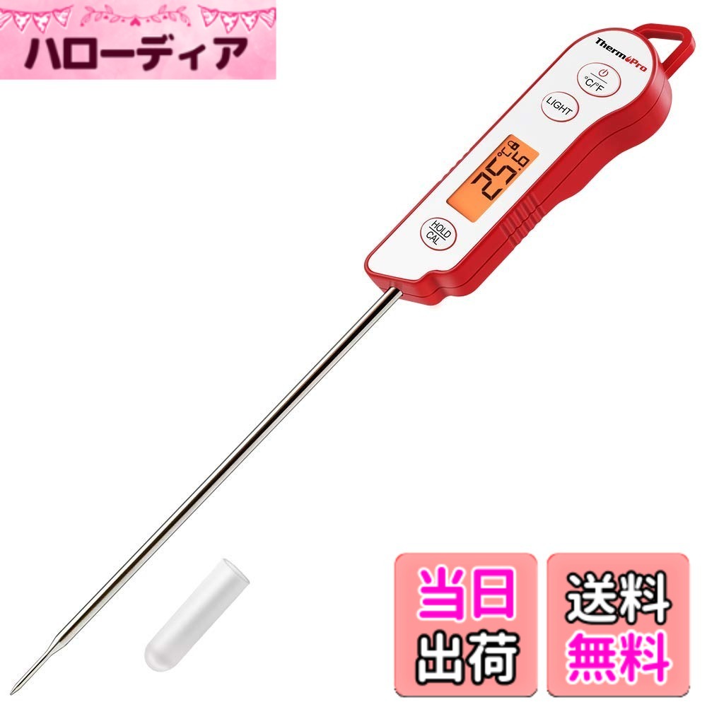 商品情報 商品の説明 Cooking Thermometer Waterproof 主な仕様 【防水機能（IPX6)】デジタルキッチン温度計は防水機能がついているので、汚れたら、水洗いができて、また実験や水槽の温度管理にも使用出来ます。【速...