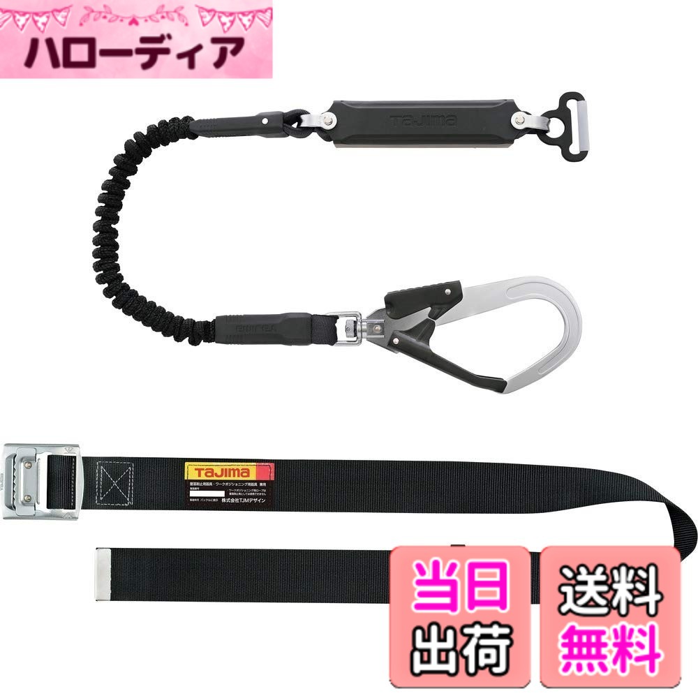 商品情報商品の説明胴ベルト用と胴ベルト用ランヤードのセット主な仕様 個数:1個サイズ:Mbr重量:1.3キログラム胴ベルト用と胴ベルト用ランヤードのセット耐久に優れたスチールワンフィンガーバックル