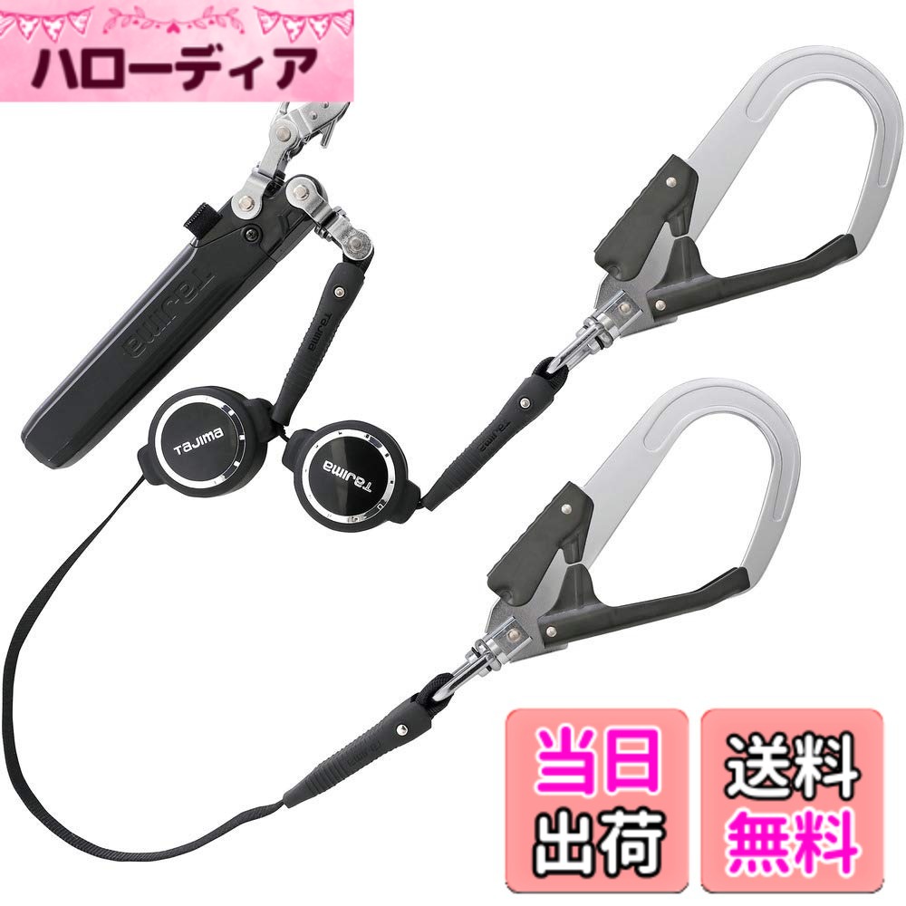 商品情報商品の説明スリムで邪魔にならないスマートショックアブソーバ搭載のフルハーネス型用ダブルランヤード 【用途】 ハーネス用ランヤード 【特徴】 ・ランヤードが引っ掛からないリール式 ・巻取器のスライドにより、好みのランヤード長に調整可能...