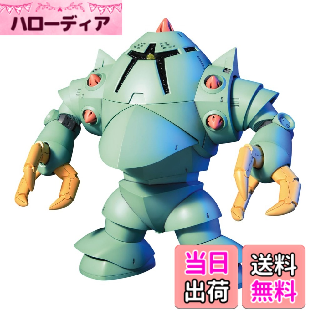 商品情報 商品の説明 「機動戦士ガンダム」に登場する水陸両用MS「ゾック」がHGUCで登場! 頭部の内部メカを再現しモノアイは内部メカのレールに沿って位置の変更が可能。モノアイカバーをキズの目立たないスモークのペット素材を使用し薄肉で再現。...
