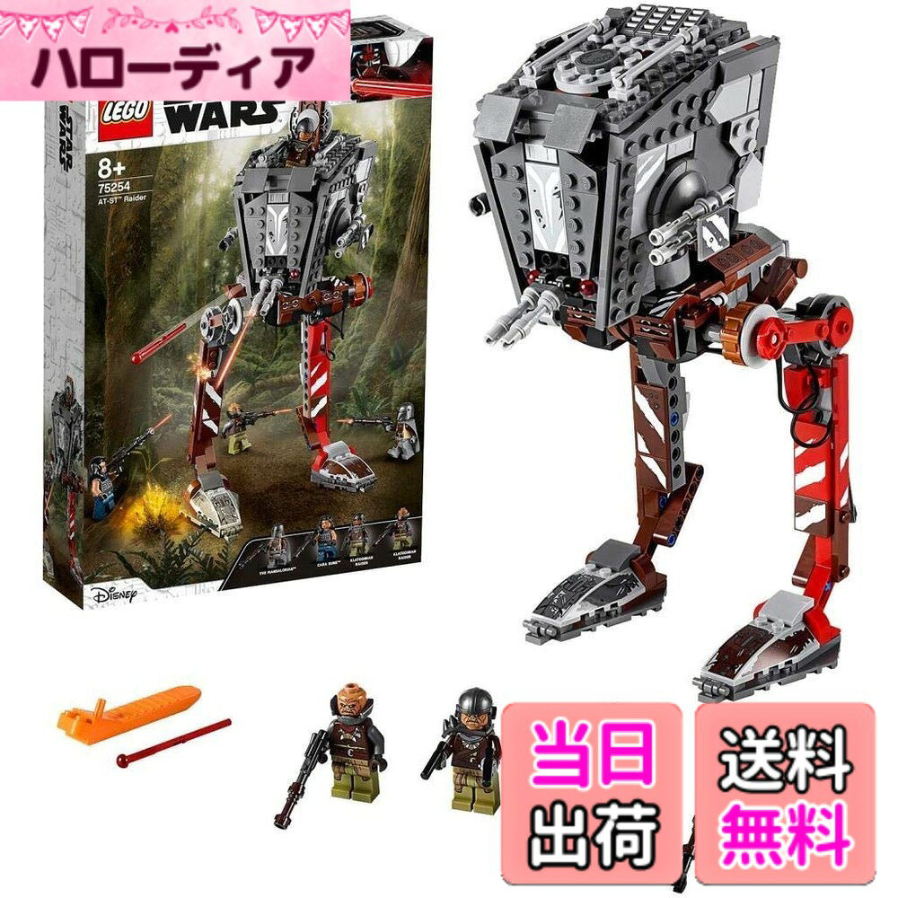 商品情報商品の説明商品紹介 スター・ウォーズ テレビシリーズ『ザ・マンダロリアン』のAT-ST レイダーといっしょにアクションシーンを再現しよう。このクールなウォーカーには、可動式の脚、開閉式コックピット、射撃射手付きの旋回砲塔など、完備。...