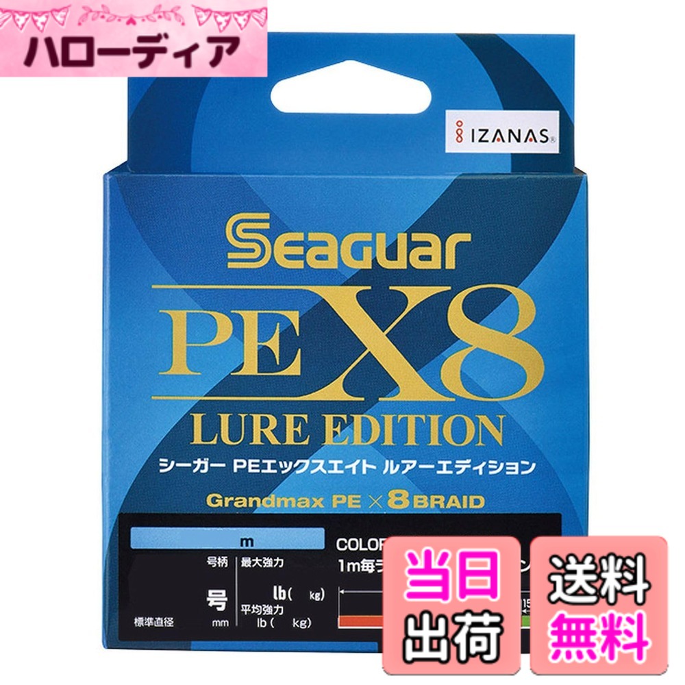 商品情報商品の説明【高強力】グランドマックスPEの8本組を採用し、強度を徹底追求。 【高感度】当社PEシリーズで最高クラスの低伸度を実現。 【高視認性】巻きスピードの把握しやすさ、アタリの取りやすさを追求したカラーを採用。 【バリュープライ...