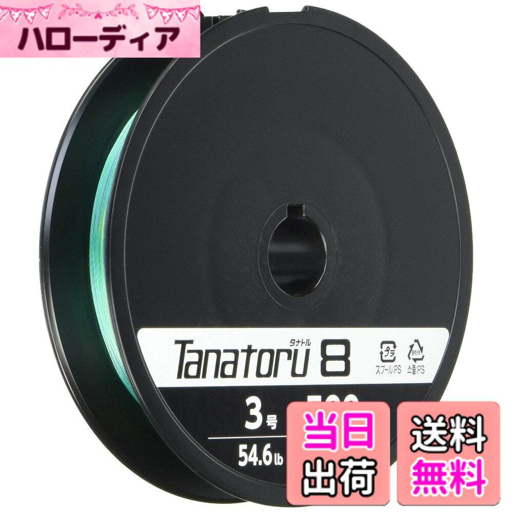 商品情報商品の説明シンプルなカラーパターンで1m・5mが分かりやすく、棚取りが断然しやすい。主な仕様 カラー:5カラー (グリーン/パープル/オレンジ/ブルー/ピンク)号数(号):3.0br最大強力:54.6lb (24.8kg)長さ(m)...