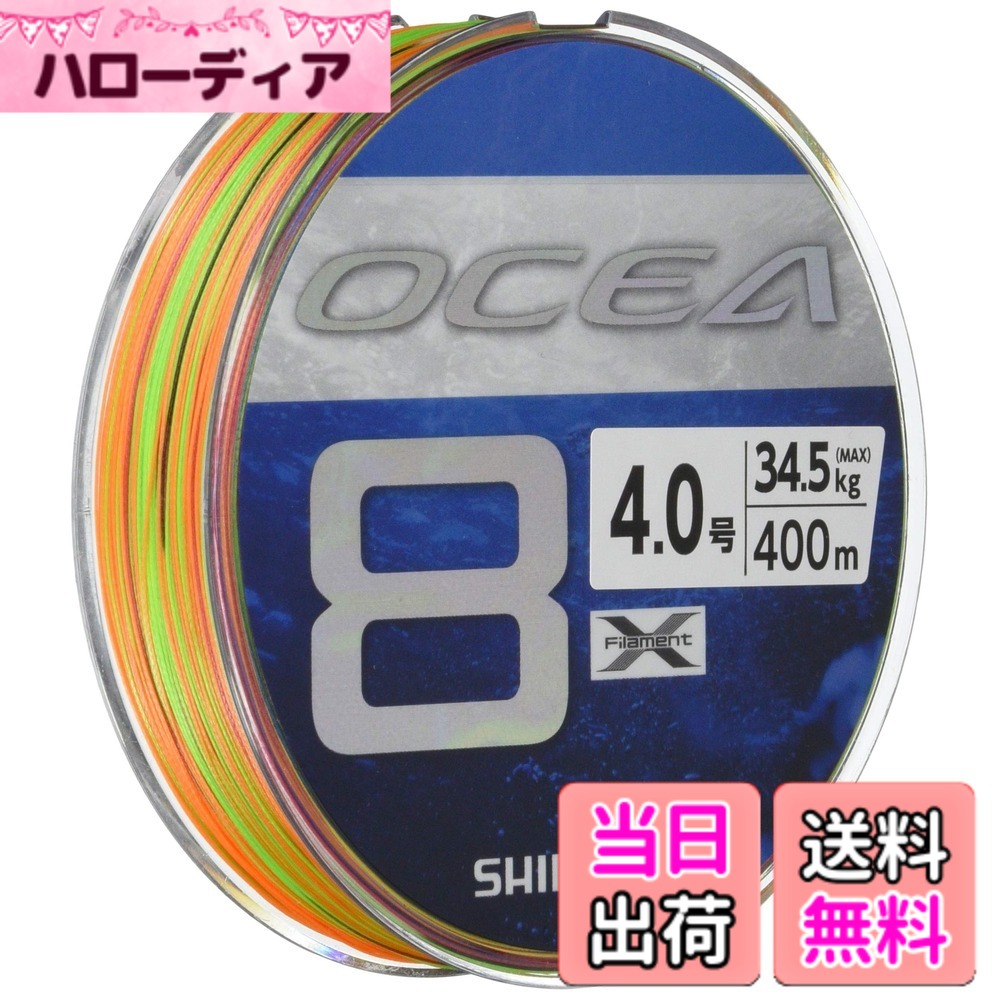 商品情報商品の説明シマノ(SHIMANO) ライン オシア8 400m 4.0号 5カラー LD-A81S 釣り糸主な仕様 カラー:5カラー号数(号):4.0br最大強力:76lb (34.5kg)長さ(m):400br素材/PE