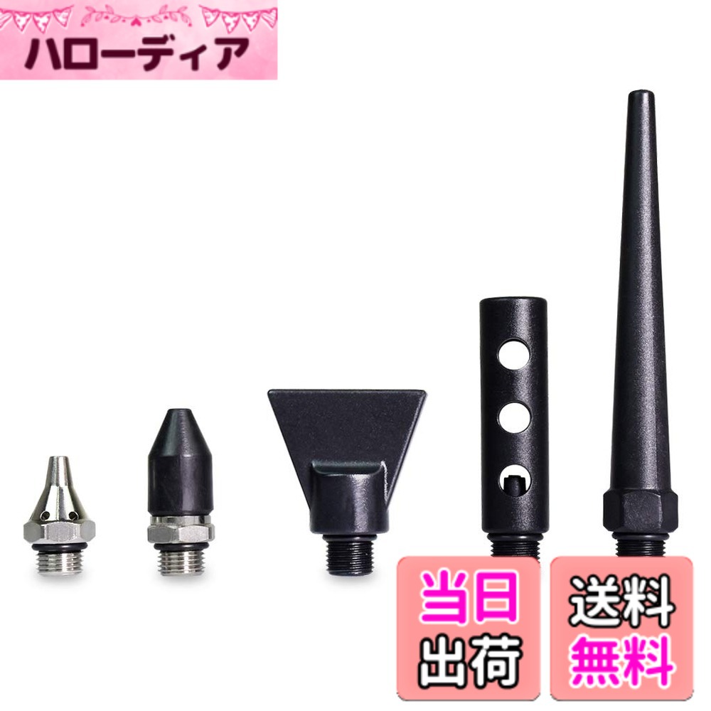 商品情報商品の説明主な仕様 【セット内容】エアシールド、ラバー、幅広、増風、一点集中ノズル【用途】エアーブローガンのノズル5種類セットで使い分けができ、様々な箇所に使用できます。　1.エアシールドノズル：エアシールドを作ってダスト作業時の粉...