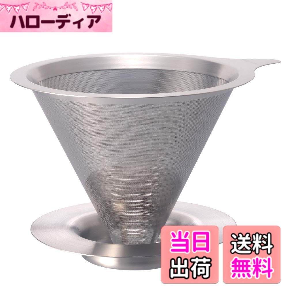 商品情報商品の説明細かいエッチング加工を施したメッシュフィルターを二重に重ねたドリッパーです。 メタルフィルターならではのコーヒーオイルを感じる味わいをお愉しみいただけます。 【HARIO】 創業1921年。創業当初から一貫して耐熱ガラスの...