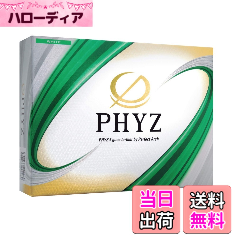 商品情報商品の説明無駄のない最適弾道を追及し、かつてない最高の飛びへ より美しく無駄のない弾道で飛ばしたいというゴルファーに インパクトでしっかりつかまり、優れた直進性と伸びのある高弾道を実現主な仕様 ボールタイプ:ディスタンス系構造:飛距...