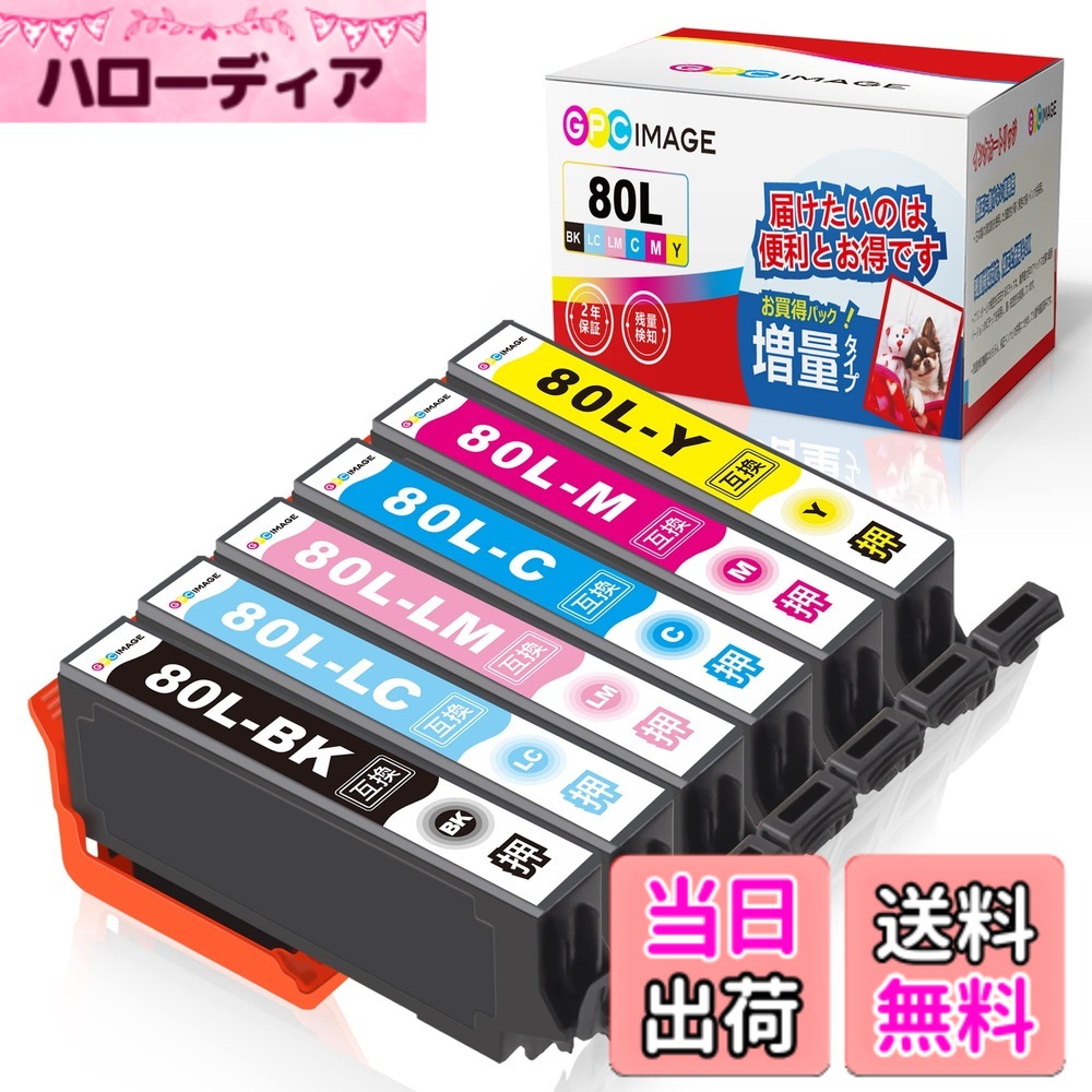 商品情報商品の説明主な仕様 ★【製品仕様】エプソン 用 インク とうもろこし 80 IC6CL80L 互換インクカートリッジ とうもろこし インク 6色セット、合計6本の増量セットです。★【対応機種】当社の IC6CL80L エプソン 用 ...