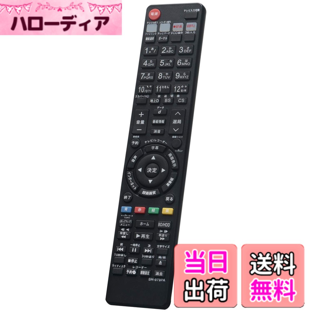 商品情報 商品の説明 【適応機種】BD-HDW73 BD-HDW75 BD-HDW80 BD-W1000 BD-W1100 BD-W2000 BD-W500 BD-W510 BD-HDW55 BD-HDW53 BD-HDW43 BD-HDW...