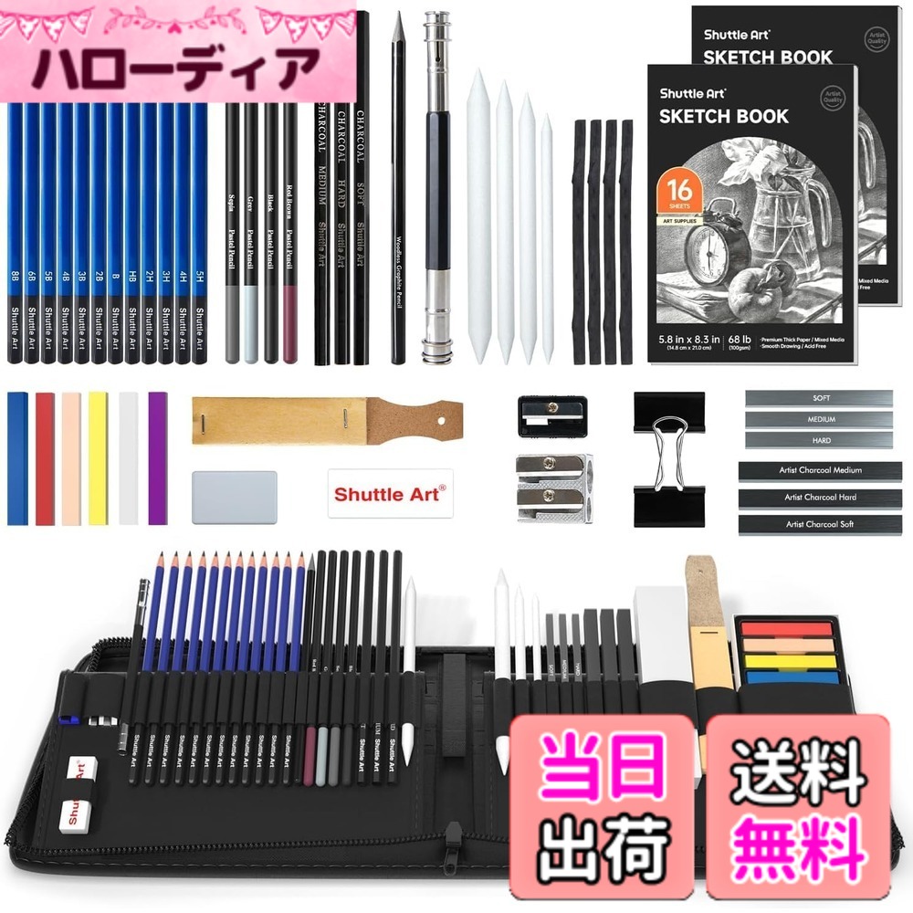 商品情報 商品の説明 主な仕様 【52点セット内容】グラファイト鉛筆x12、色鉛筆x4、チャコール鉛筆x3、チャコール鉛筆(キューブ型)x3、グラファイト鉛筆(キューブ型)x3、擦筆x4、シャープナーx2、ウッドレスグラファイト鉛筆x1、ヤ...