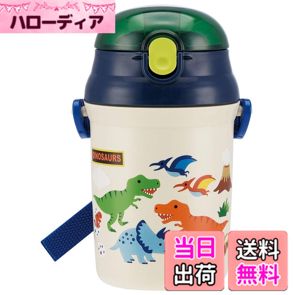 商品情報商品の説明食洗機対応のプッシュオープン式ストローボトル ボタンを押すとワンタッチでフタが簡単にオープン ストローと飲み口は柔らかいシリコン製 持ち運びに便利な肩ベルト付 名前シール付、容量は340ml主な仕様 サイズ:約W93xφ8...