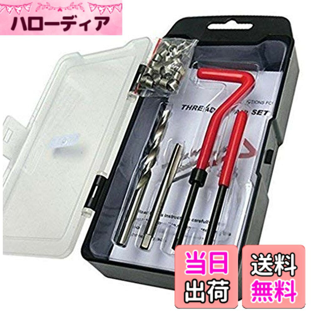 商品情報商品の説明ネジ穴修正セット。 プロも採用、つぶれたネジ穴が再生する！ 特長 つぶれたメネジの修正に使用するネジ山修正キットです。 損傷前と同じサイズで、より強度の高いメネジを再生できます。 ドリルまで附属していますので、必要なものは...