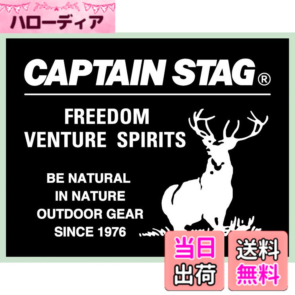 商品情報商品の説明材質:塩化ビニル樹脂 原産国:中国 キャプテンスタッグステッカー 車の場合、ガラス面に張ることを推奨。 使用方法 1ステッカーを貼る場所の汚れ、水気、油分を十分に取り除いてください。 2ステッカーの下面の剥離紙を剥がして貼...