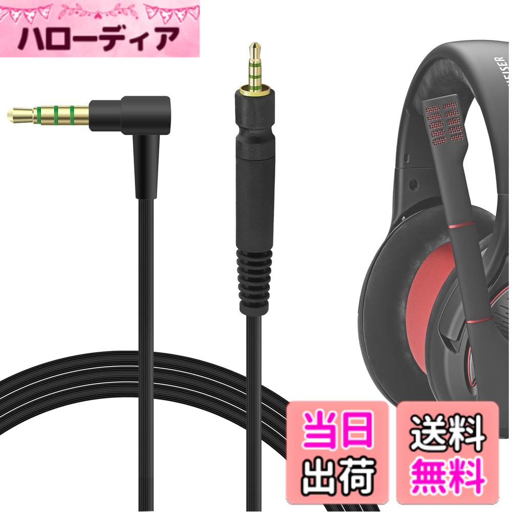 商品情報商品の説明製品特徴:このケーブルは、ヘッドセットと3.5mmステレオジャックを接続する2.5mmミニステレオプラグを備えています。 機能:これらのケーブルを使用して、ゼンハイザーゲームワン、ゲームゼロ、PC 373D、GSP 350...