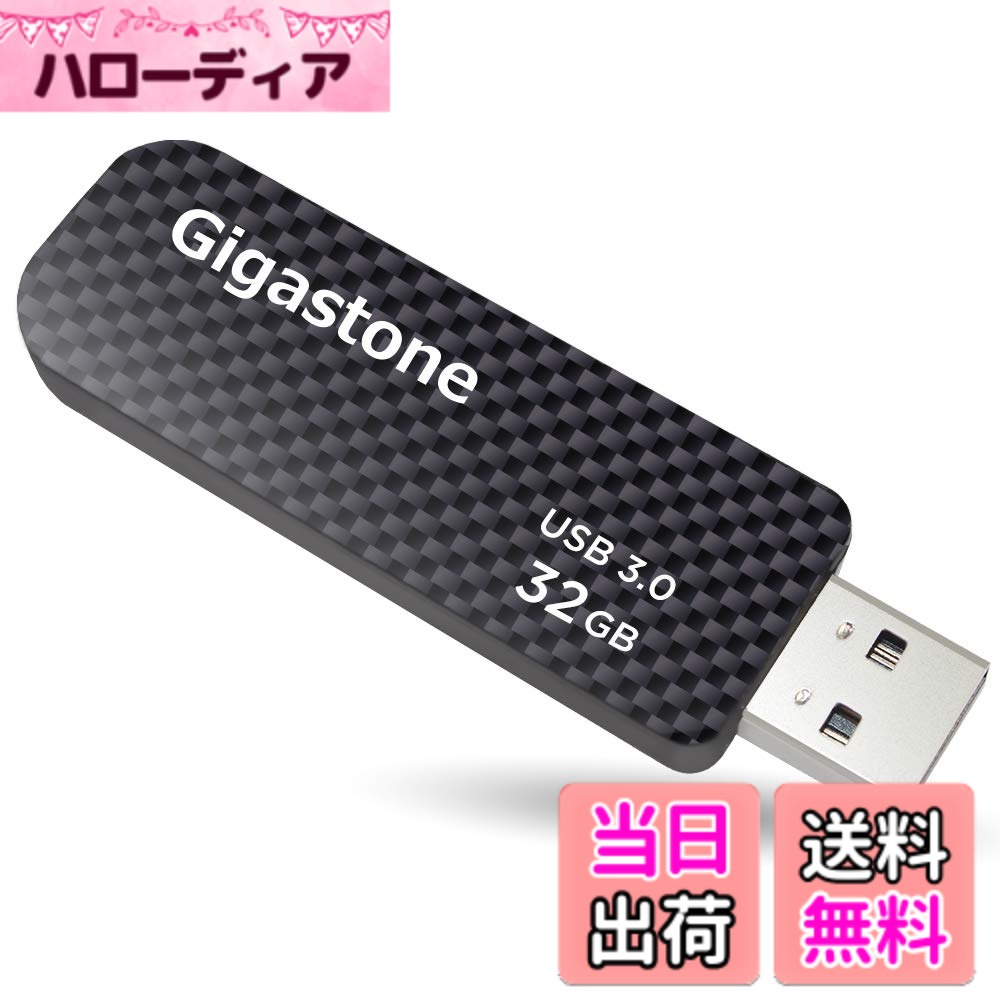 商品情報商品の説明"GIGASTONE USB フラッシュ ドライブのご紹介 − デジタル エクスペリエンスを高めましょう! GIGASTONE のプレミアム USB フラッシュ ドライブで、デジタル ワールドの可能性を解き放ちましょう。 ...