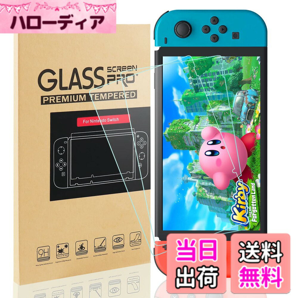商品情報商品の説明主な仕様 【3Dガラス・高透過率】全面保護設計で画面を確実に保護：MAEXUS Switch フィルムは、高品質の素材を使用し、厚さ0.3mmでタッチスクリーンの感度を損なわず、滑らかな指の動きでゲームを存分に楽しめます。...
