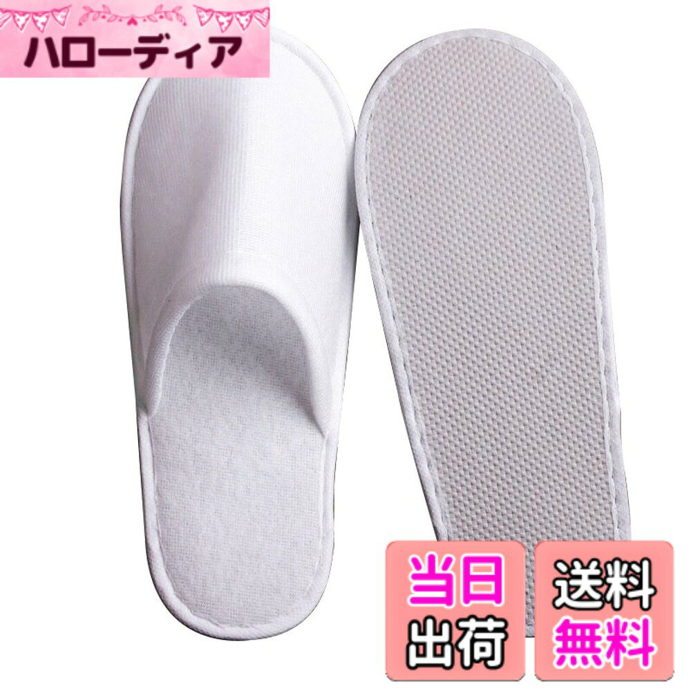 商品情報 商品の説明 主な仕様 サイズ: 色:ホワイトです。メイン素材: 不織布。長さ28cm、幅11cm、厚さ4mm（ 大人から子供まで使えるフリーサイズ）br前閉じタイプ: 前閉じタイプの使い捨てスリッパです、通気性に優れています。さら...