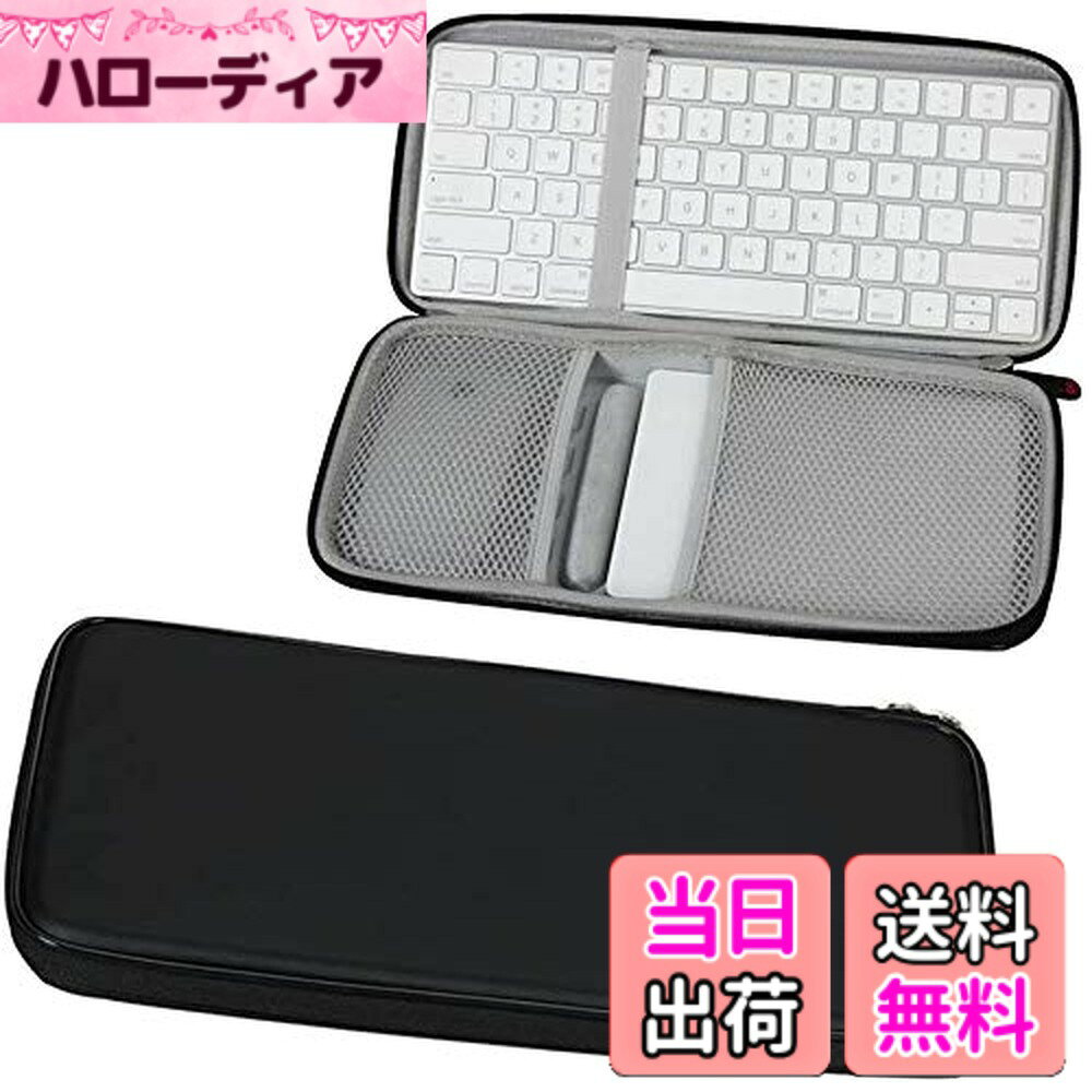 商品情報商品の説明Apple Magic Keyboard （MLA22LL/A）+タッチパッド2 MJ2R2LL/A+Bluetoothマウス専用保護収納ケース-Hermitshell主な仕様 Hermichel-ハードトラベル収納キャリ...