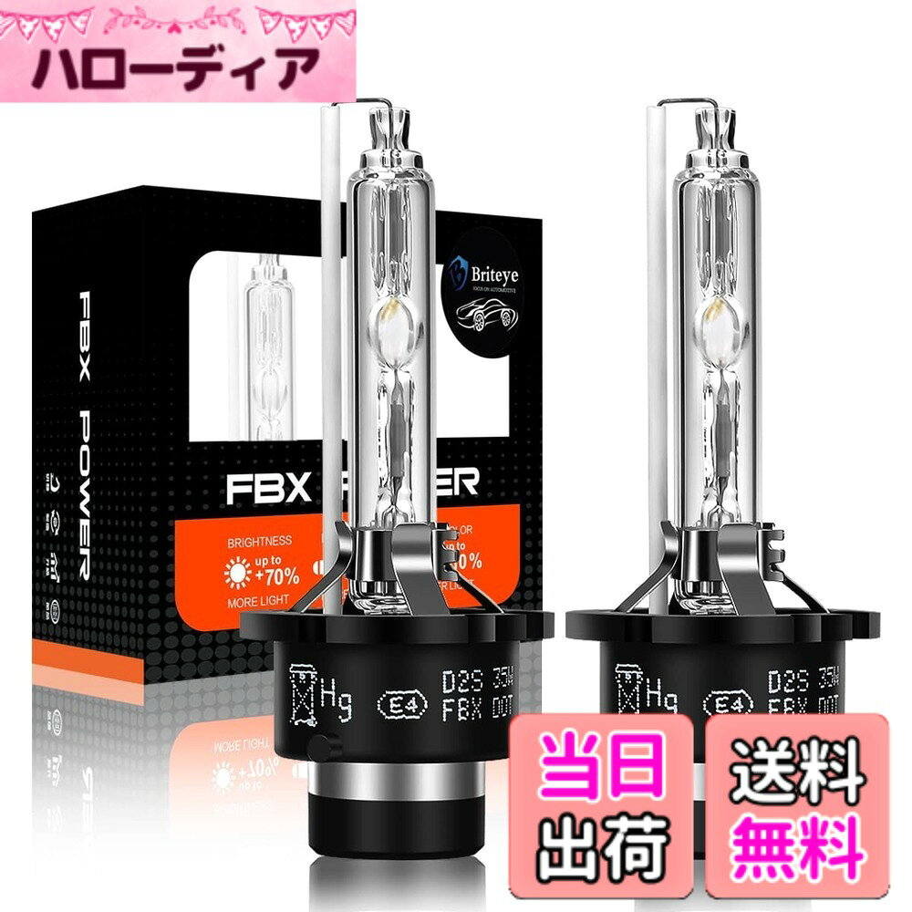 商品情報商品の説明主な仕様 【純正交換用 HIDバルブD2S 専用】D2S台座に100%対応設計。D2R、D2S、およびD2Cの互換ソケットではない。取り付けに不要な煩わしさが増えることは避けた、すぐプラグアンドプレイ、無傷のインストール。...
