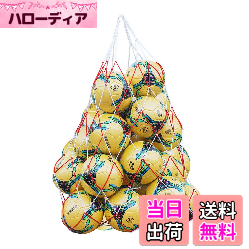 商品情報商品の説明主な仕様 サイズ：長さ約1.24m　網目サイズ：約10x10cm　重量：約250g　ボールが入る個数：10-15個頑丈な生地：高品質のナイロン製ですので、耐摩耗性と耐久性が高く、丈夫で長持ちできます。メッシュのデザインで、...