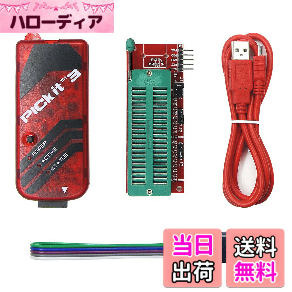 商品情報 商品の説明 主な仕様 PICシリーズマイクロコントローラはICSPインタフェースを介してPICkit3に接続ICSPインタフェースを備えたすべてのPICシリーズマイクロコントローラをサポートプログラミング性能：USBインターフェー...