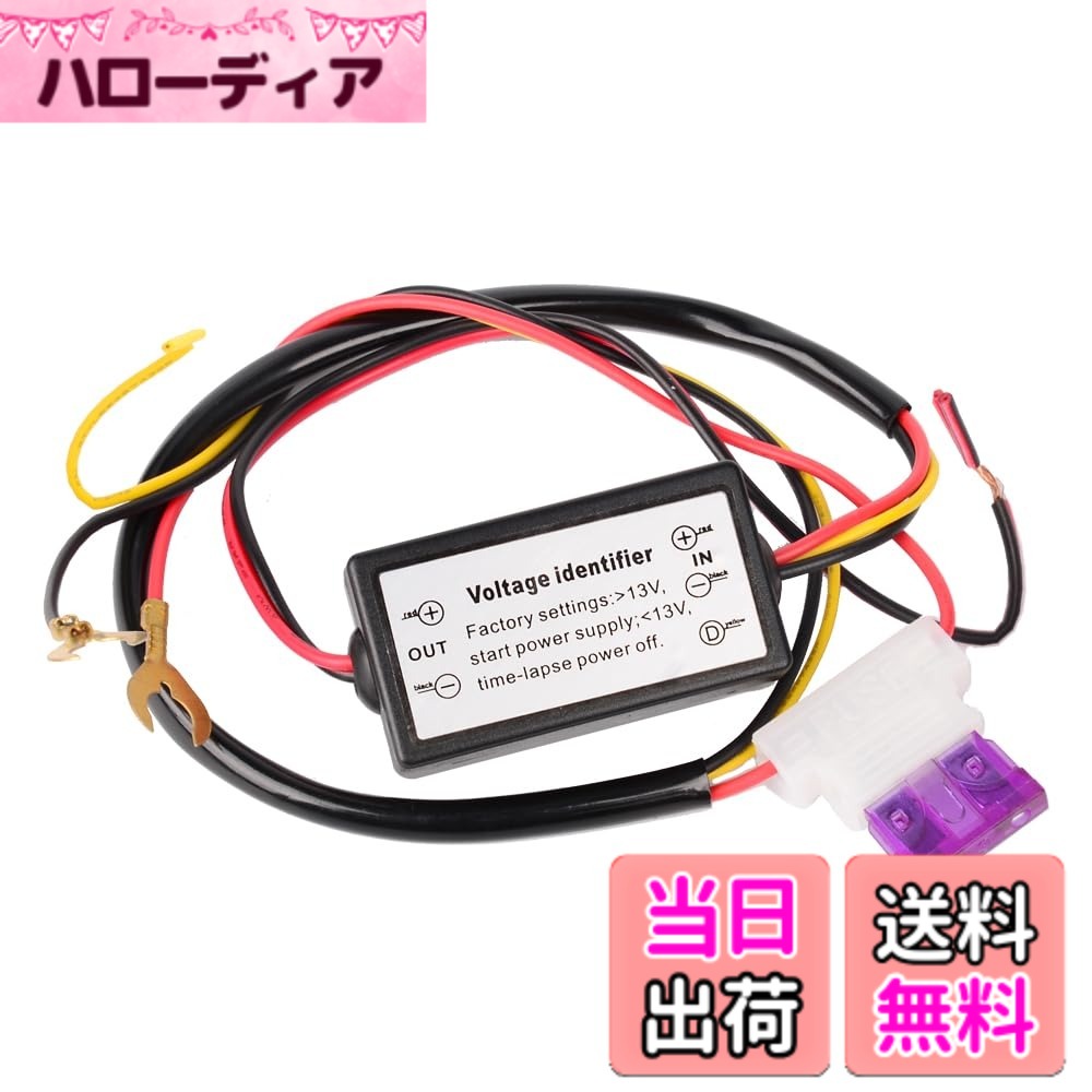 商品情報商品の説明減光機能付 LED デイライト 自動点灯ユニット 適合：12V車、LED専用、最大出力：12V/2A(24Wまで)、ヒューズ容量：3A デイライト等の電装品をバッテリー直結で使用できるオート電源回路を内蔵したコントローラー...