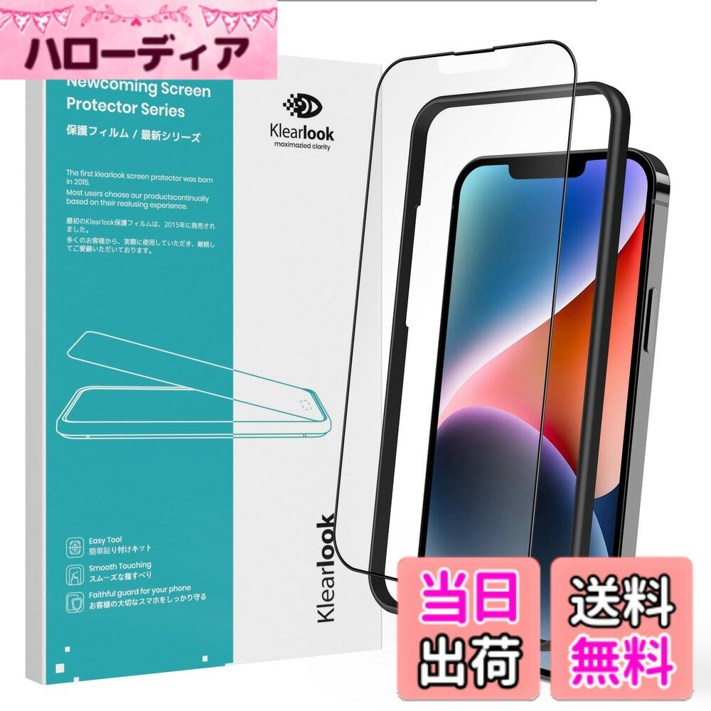 商品情報商品の説明主な仕様 対応機種：iphone 16e / iphone14 / iphone13 / iphone13Pro 6.1インチ 『アンチグレア加工』：ガラスの表面を特殊加工でアンチグレアを実現することができます。防指紋加工...