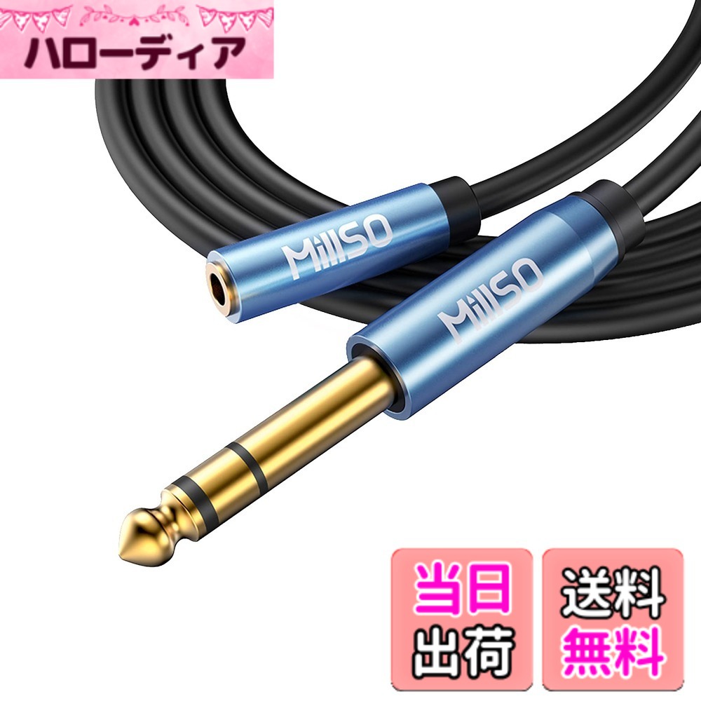 商品情報 商品の説明 主な仕様 6.35mm 3.5mm 変換:3.5mmミニジャック to 6.35mm標準プラグに変換できるオーディオ変換ケーブルです。この変換プラグはコード付き（全長約200cm）なので、ヘッドホンの変換延長コードとし...