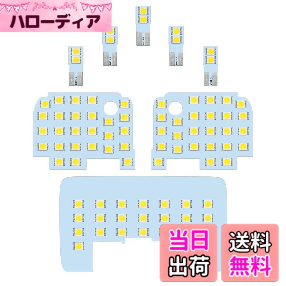 商品情報商品の説明主な仕様 【専用設計】本製品は，原車(ルーミー/タンク)に基づいて設計製作されており、原車のルームランプのサイズ、形状、取付ソケットなどのパラメータを正確に測定することにより、最適化設計製作を行い、原車種に設置点灯テストを...