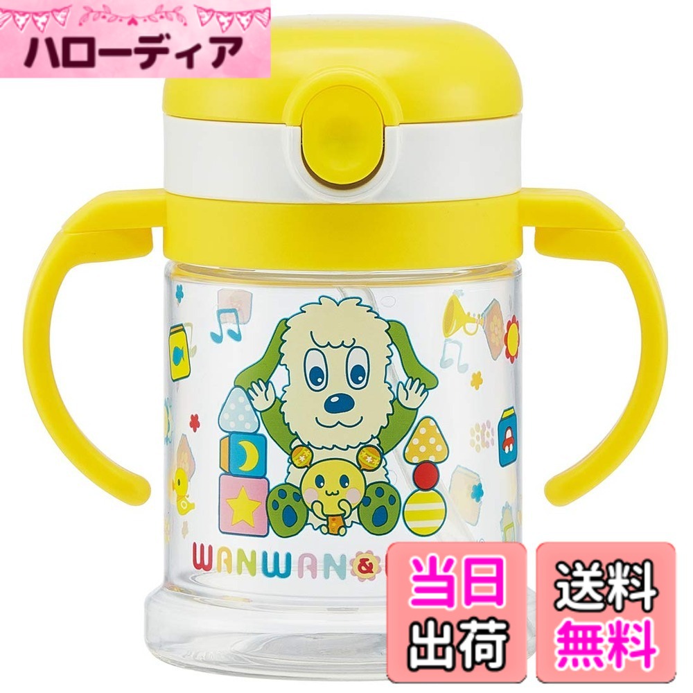 商品情報商品の説明赤ちゃんがストローで吸い・飲むトレーニングができるストローマグ ワンタッチ式のキャップは後ろに倒すと固定される設計 割れにくく透明度の高いPET素材を使用しているので赤ちゃんが落としても大丈夫! 持ち手のハンドルは前後にた...