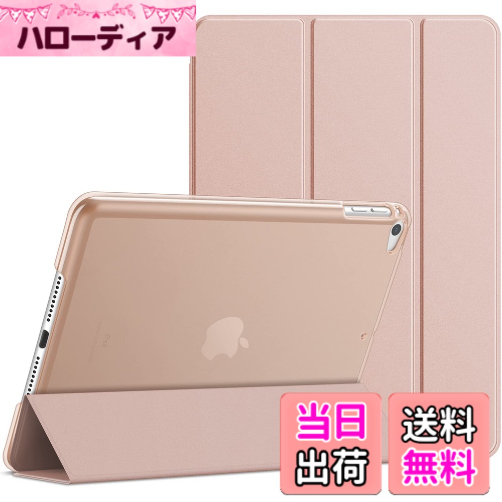 商品情報商品の説明自動スリープ/ウェイク機能付きのスマートカバー。主な仕様 【対応機種】新型iPad mini 5(2019モデル). iPad mini 1/2/3/4には対応していません。対応モデル: A2133 A2124A2126b...