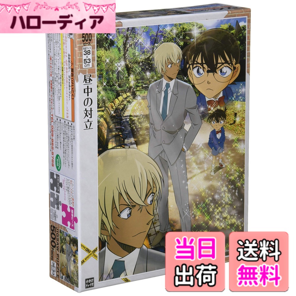 商品情報 商品の説明 商品紹介 数々の事件を解決に導いてきた迷宮なしの名探偵、江戸川コナン。 毛利小五郎に弟子入りした私立探偵、黒ずくめの組織の一員、公安警察というトリプルフェイスを持つ安室透。 それぞれの「真実」と「正義」を護るため、鋭い...