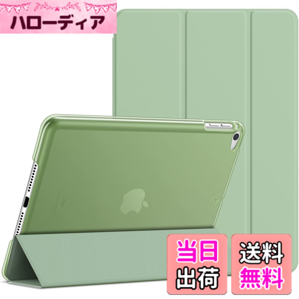 商品情報商品の説明Jetech iPad Mini 5(2019年発売第5世代)用ケース、オートスリープ/ウェイク付きスタンド付きカバー (抹茶グリーン)主な仕様 【対応機種】新型iPad mini 5(2019モデル). iPad min...
