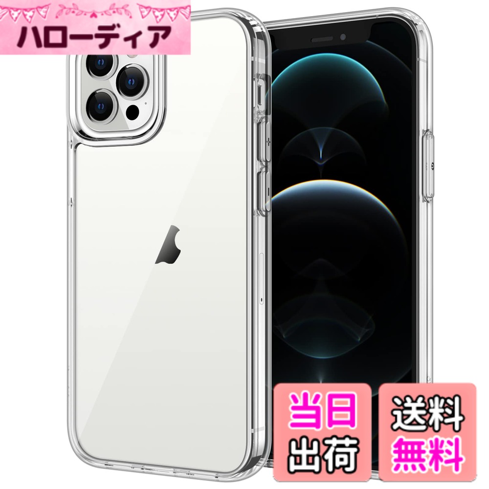 商品情報 商品の説明 主な仕様 ワイヤレス充電をサポートします。iPhone12 Pro Max (6.7インチ) のために専門設計br高品質のPCとTPU素材を採用した保護ケースは、軽量でスリムなデザインに優れていますし、HDクリア背面は...