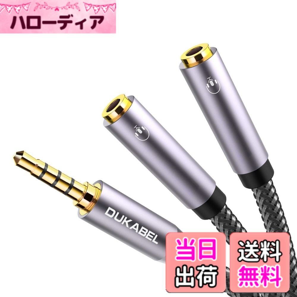 商品情報商品の説明主な仕様 【音楽シェア】イヤホン分岐ケーブルは3.5mmステレオミニプラグと3.5mmステレオミニジャックx2の分配するケーブルです。2分配ケーブルをご使用して、1台のデバイスのステレオ音楽が2人同時に楽しめます。swit...