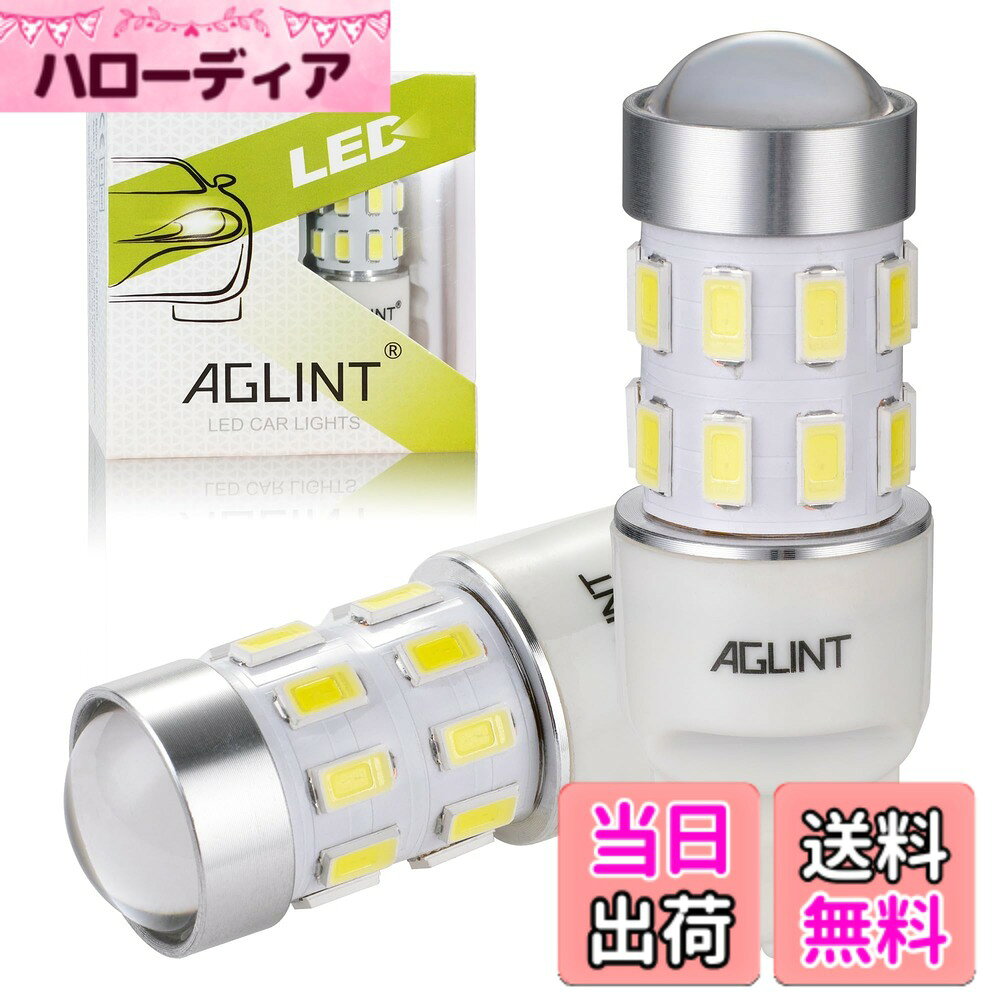 商品情報商品の説明【超高輝度】: T20 LED電球2個セット。各電球には24個の超高輝度5630チップセットとプロジェクターレンズを搭載。360°の照明角度で死角なし。ハロゲン電球の約3倍の明るさ。発熱が少なく省エネ、寿命が大幅に延長主な...