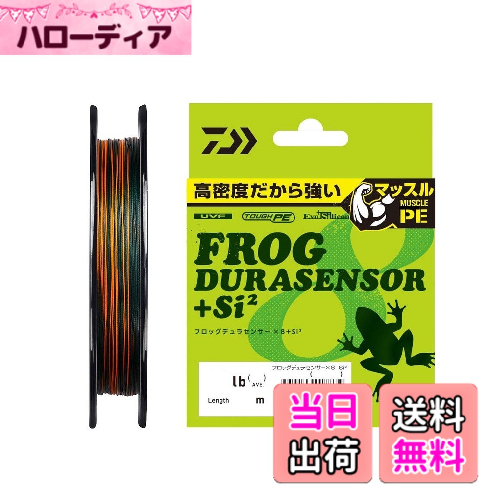 商品情報商品の説明-主な仕様 強力(lb.):(Ave.) 79br強力(kg):(Ave.) 36br参考号数:6br巻糸量(m):150brカラー:バトルディープグリーン