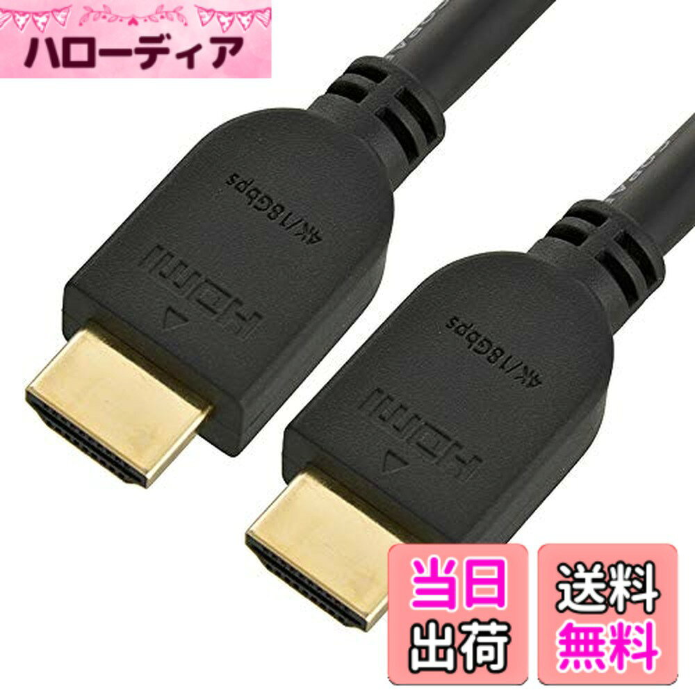 商品情報 商品の説明 説明 【 特 長 】 ● プレミアムHDMIケーブル規格認証済のHIGH SPEED HDMIケーブルです。 4K60P・4KHDR対応、18Gbps高速伝送対応 ● 高精細デジタル映像信号、及び、高音質デジタル音声信...