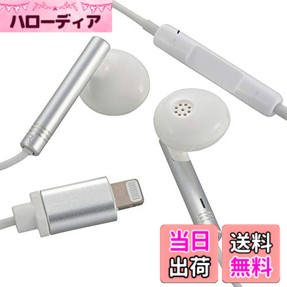 商品情報商品の説明【 特 長 】 ● Lightningコネクタを搭載したiPhone・iPod・iPad対応 ● ライトニングコネクタから劣化の無い高音質を ● ケーブル長は1.2m ● Apple (for Lightning)ライセン...