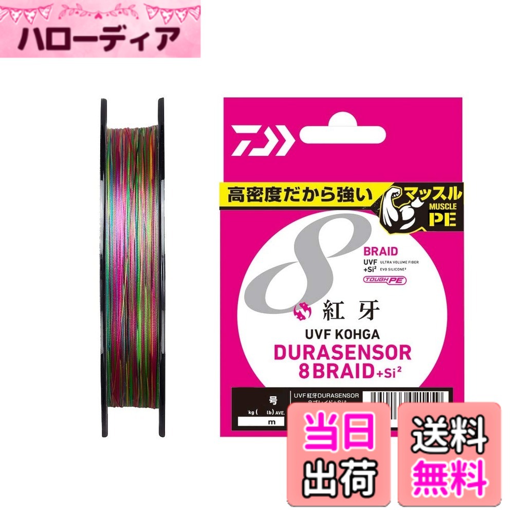 商品情報 商品の説明 ついに8ブレイドでも登場! ! TOUGH PExSi2=耐摩耗性300%以上(当社比)。ハイスペック&amp;低価格PE! ! 主な仕様 参考号数:1強力(lb.):(Ave.) 18強力(kg):(Ave.) 8....