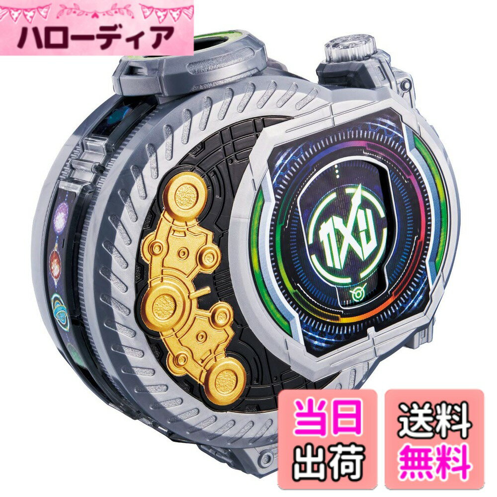 商品情報商品の説明仮面ライダージオウより、DXウォズギンガミライドウォッチが登場! 仮面ライダーウォズの最終パワーアップミライドウォッチ。 ダイヤル回転でギンガ、タイヨウ、ワクセイの3フォームに変身&必殺技発動! 使用電池:LR44x3(付...