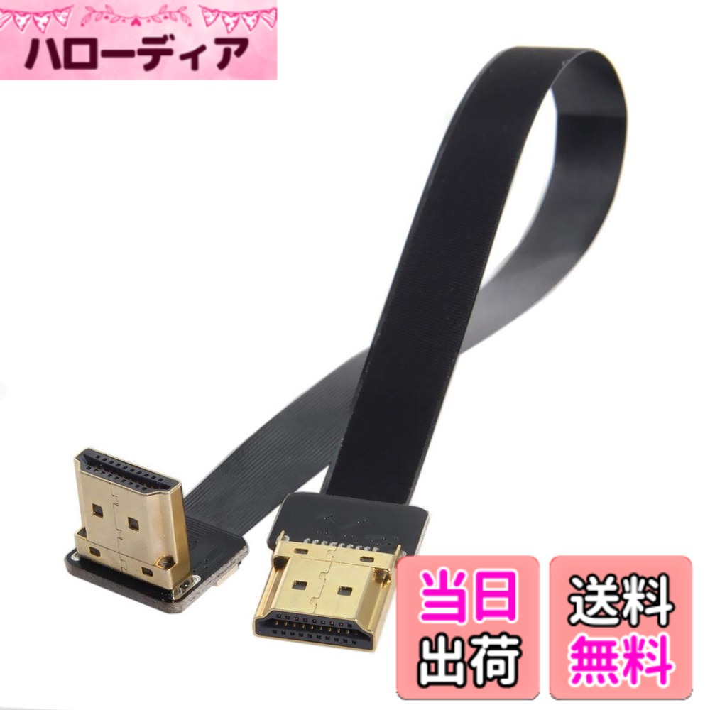 商品情報商品の説明FPV HDMIタイプAオス→HDMIオスHDTV FPCフラットケーブル。 ケーブル:グレーまたはブラック(ランダムに発送します) 長さ:20cm マルチコプター航空写真用。 典型的な用途:HDMIポート付きのビデオデバ...