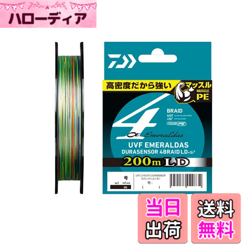 商品情報商品の説明-主な仕様 参考号数:0.4br強力(lb.):(Ave.) 7.1br強力(kg):(Ave.) 3.2br巻糸量(m):200brカラー:5カラー (エメラルダスグリーン/パープル/オレンジ/ピンク/ブルー)